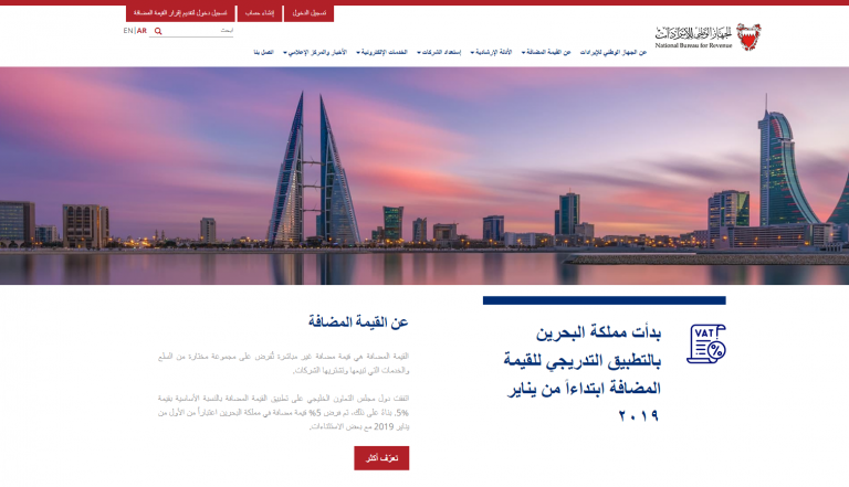 VAT Registration in Bahrain-How to register for VAT Bahrain? - Saif ...